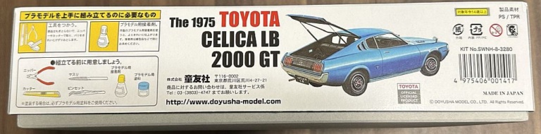 トヨタ・セリカ LB 2000 GT(童友社 1/24) – 趣味の部屋