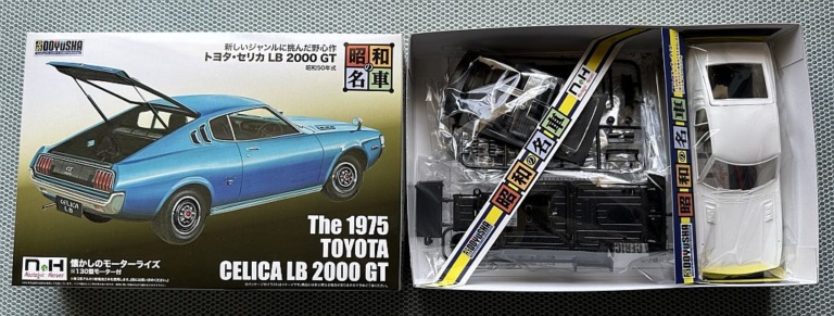 トヨタ・セリカ LB 2000 GT(童友社 1/24) – 趣味の部屋